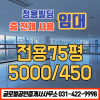 평촌 청용빌딩 층 전체사용하는 근린생활시설 상가임대 업종제한없는 근생사무실 상가 임대 네이버 블로그